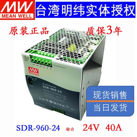 限時下殺明緯開關電源sdr 240 24 Sdr 960 24 Sdr 120 24v 48v寬電壓pfc 露天市集 全台最大的