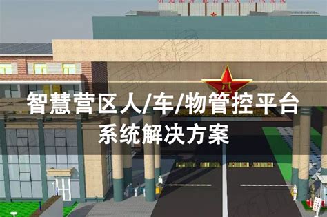Lkone立控 装备库室管控系统 军械仓库联管联控 兵器室联管联控系统 联网联控制系统 智能联控枪弹柜 联控弹柜 武警枪弹柜 三人应急柜 武器