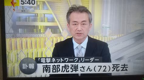 電撃ネットワーク南部虎弾さん死去 ヒットマンブログneo