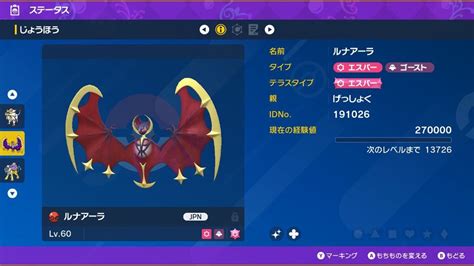 Yahooオークション 最終値下げ ポケモンsv 過去配布 色違いルナアー