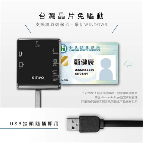 Kinyo 多合一晶片讀卡機 Kcr 6254 Pchome 24h購物