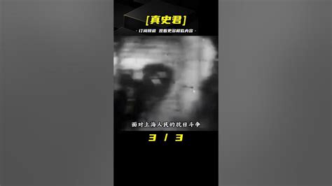 九一八后，并非國人沒骨氣，而是日本太陰謀！ Youtube