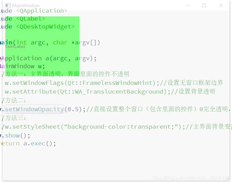 Qt实现窗口背景透明 Qt设置背景透明 Csdn博客