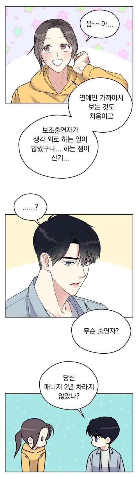 [웹툰] 내 말 한마디면 유명배우가 무릎 꿇고 싹싹 비는거 감상 가능 인스티즈 Instiz 이슈 카테고리