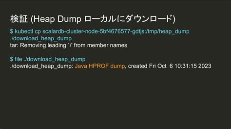 jre しか入ってない pod で java の heap dump を取りたい get heap dump on jre