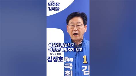 사전투표로 윤석열 검찰독재 정권 심판 Youtube