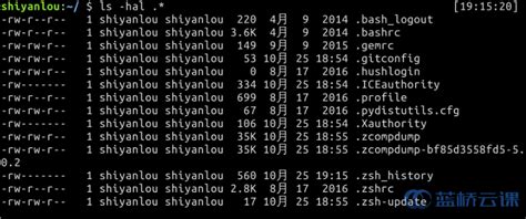 Linux操作 ls cd pwd 蓝桥云课
