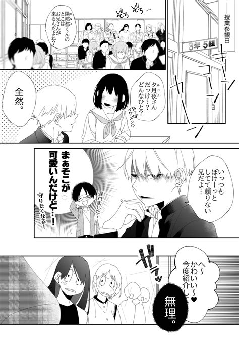 兄 俺だって格好いいやいっ KURO