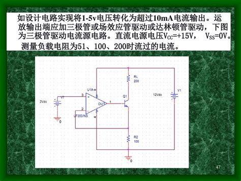 模拟与数字电路实验教案 课程网站 ppt download