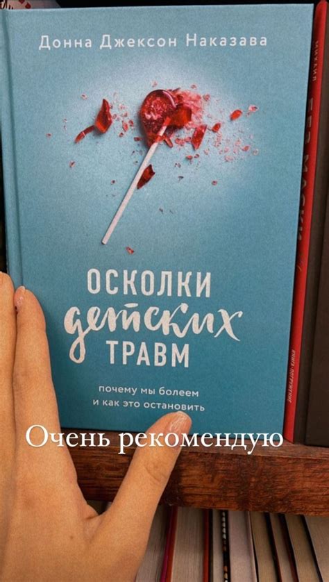 Pin By Sloyka 18 On книги Psychology Books Motivational Books Books