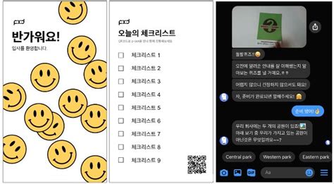 Ux가 신규 입사자의 온보딩 경험을 어떻게 개선할 수 있을까 2편 명함 모바일 앱 앱