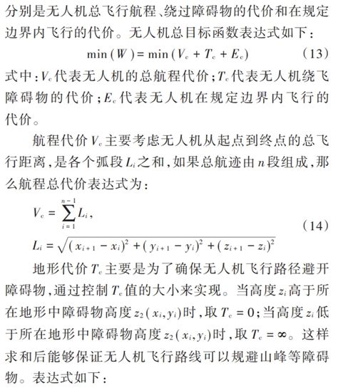 无人机三维路径规划：基于蜣螂优化算法dbo的无人机三维路径规划matlab 哔哩哔哩