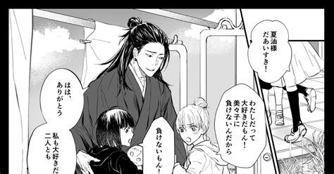 Webオンリー仙才鬼才 【五夏漫画】のろいのはなし（webオンリー仙才鬼才 展示参加 炭のマンガ 漫画 五夏 仙才鬼才 Pixiv