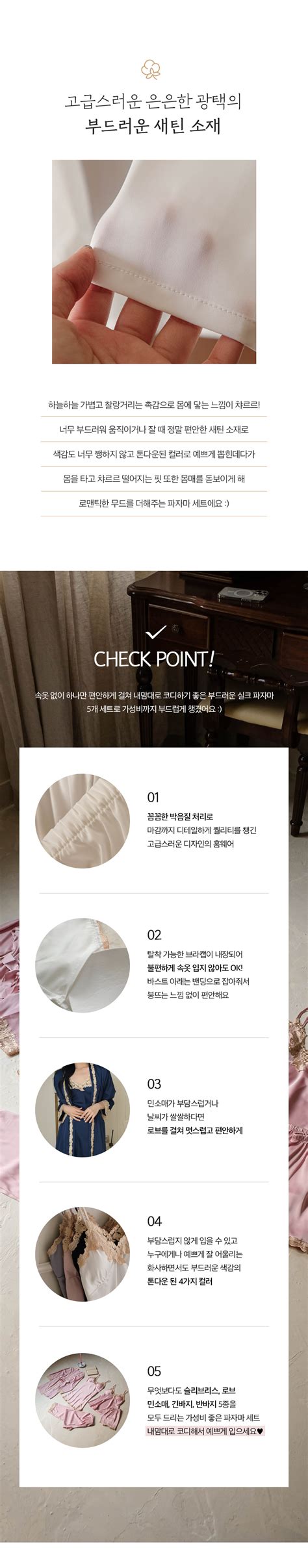 로브원피스나시반바지긴바지 로맨틱 실크 슬립 잠옷 5종 세트 4color