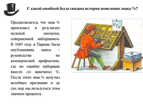 Проценты презентация онлайн