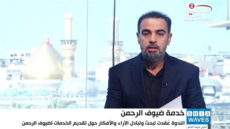 بعثة المرجع الشيرازي في المدينة المنورة تناقش سبل خدمة ضيوف الرحمن