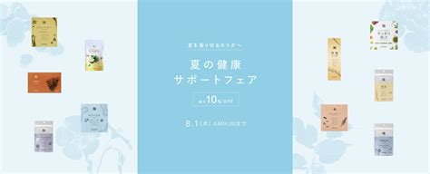 漢方の通販なら薬日本堂オンラインショップ