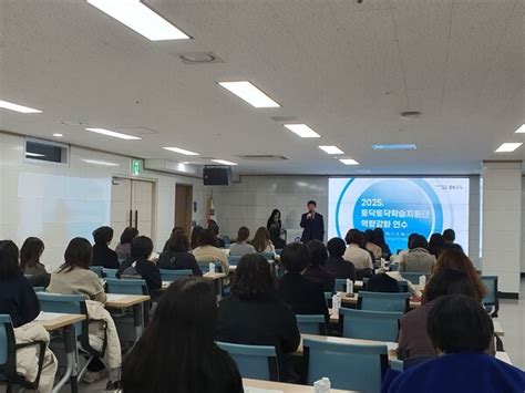 순천교육지원청 ‘토닥토닥학습지원단 기초학력 역량강화 연수 실시