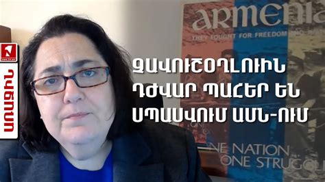 Չավուշօղլուին դժվար պահեր են սպասվում ԱՄՆ ում Youtube