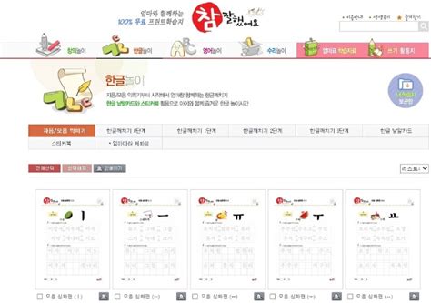 무료프린터학습지 엄마표낱말카드 참잘했어요 네이버 블로그