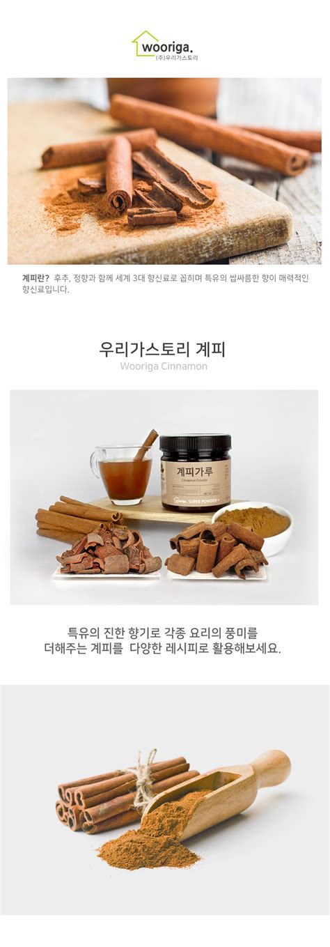 프리미엄 시나몬스틱 500g500g 스틱계피 향신료상품상세동원몰