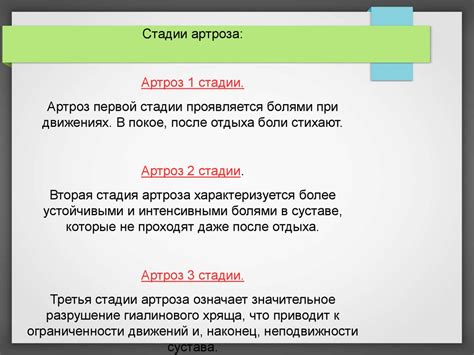 Артроз Артроз суставов презентация онлайн