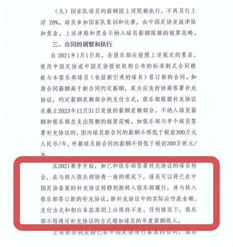 平移合同行不通？曝攻破巴萨之人重返中超，能否拿到超越顶薪合同