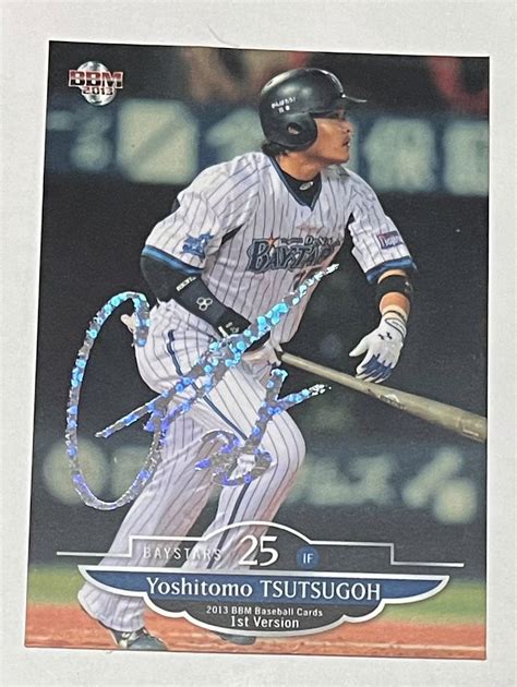 Yahooオークション 筒香嘉智 Bbm2013プロ野球ベースボールカ