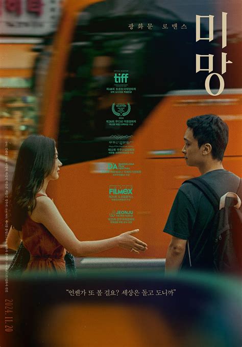 개인적으로 올해 최고의 한국영화로 뽑을 수 있을 만한 영화를 봤네요 영화톡톡 무코