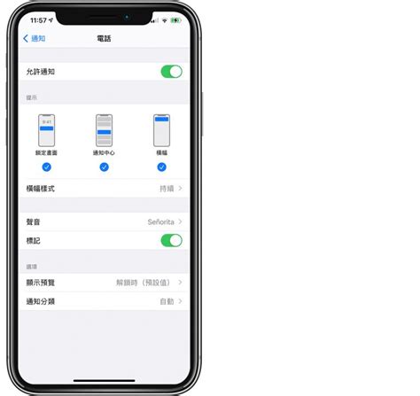 Iphone 用戶必學：ios 通知中心記錄、音效、分類、管理全攻略 蘋果仁 果仁 Iphoneios好物推薦科技媒體