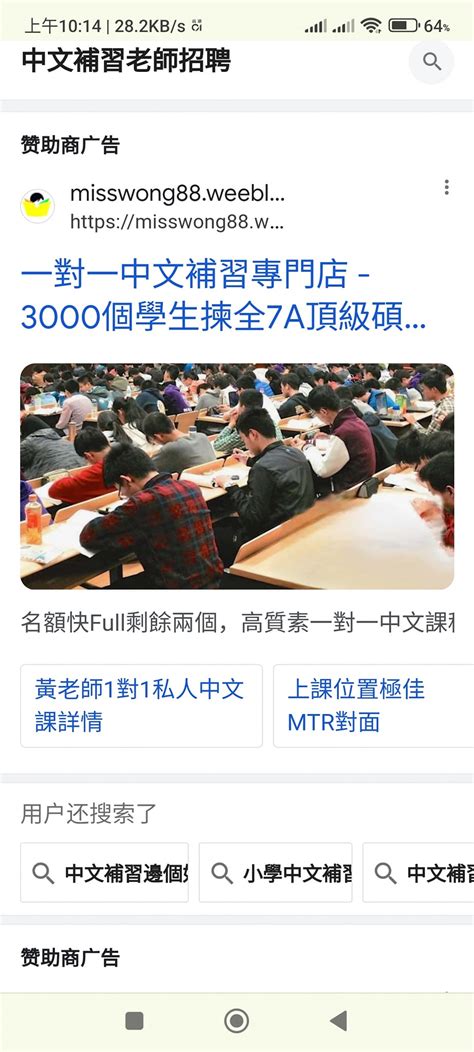 我們是香港獨家專 7a崢嶸優異碩士級中文專家miss Wong香港芊雯 Ib Dse 古文學苑 名校一對一中文補習