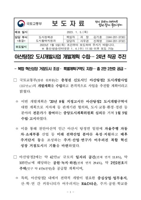아산탕정2 도시개발사업 개발계획 수립 24년 착공 추진 네이버 블로그
