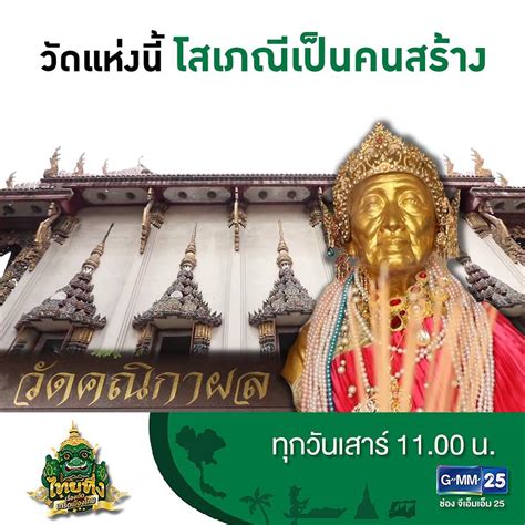 ไทยทึ่งเรื่องเด็ดเกร็ดเมืองไทย Videos