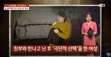 자기 딸 성추행한 친부의 최후 유머 움짤 이슈 에펨코리아