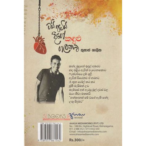 Tie Patiya Dige Kadulu Galanawa ටයි පටිය දිගේ කදුඵ ගලනව කුෂාන් ශාලික