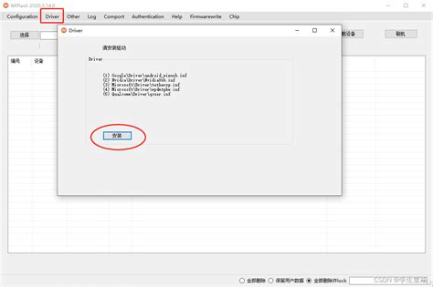 安卓刷机实战 小米红米手机刷机降系统图文教程 解锁小米手机 K30 5g版 开箱可用 解锁刷机全步骤教程 红米k30刷机 Csdn博客