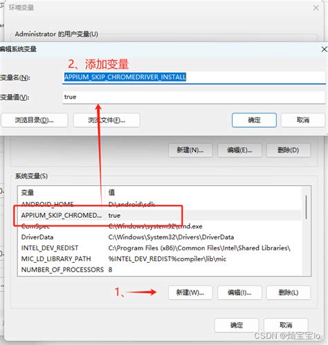 Appium2 0 1安装和uiautomator2安装失败记录