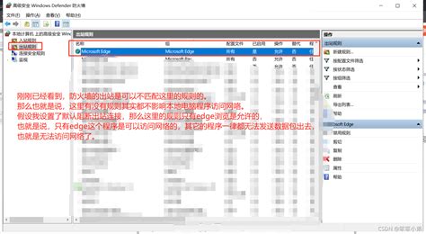Win与linux的防火墙配置windows Iptables Csdn博客