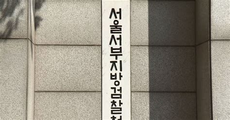 檢 불법 리베이트 의혹 경보제약 분사무소 압수수색
