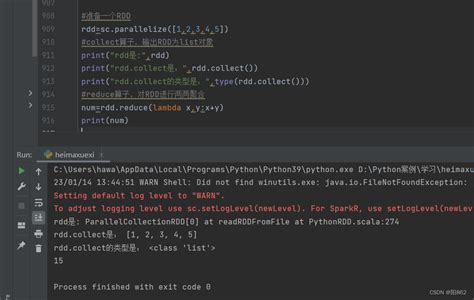 PySpark中RDD的数据输出详解 pythonrdd打印内容 CSDN博客