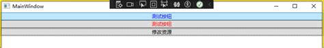 Wpf静态资源staticresource和动态资源dynamicresource有什么区别，xstatic又是什么意思？wpf