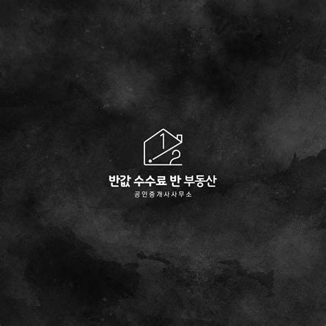 부동산 로고디자인 로고 디자인 포트폴리오 크몽