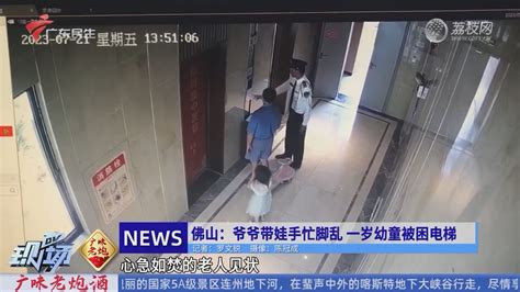 重庆：舅舅带娃太大意 外甥女险成“独行侠” 荔枝网