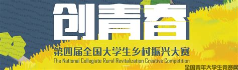 “正大杯”第十五届全国大学生市场调查与分析大赛