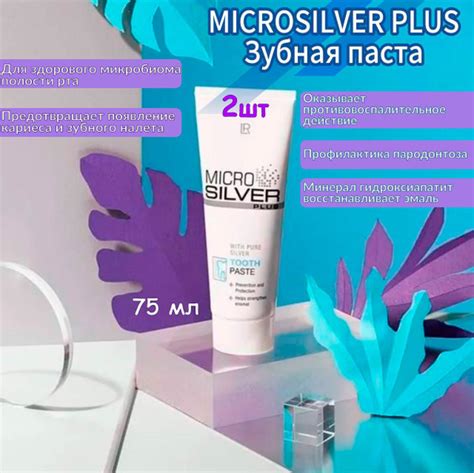 Зубная паста ЛР с серебром MICROSILVER PLUS, 75 мл - купить с доставкой ...