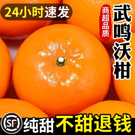 广西武鸣沃水果当季整箱10斤一级糖蜜砂糖柑橘桔子橘子桔子