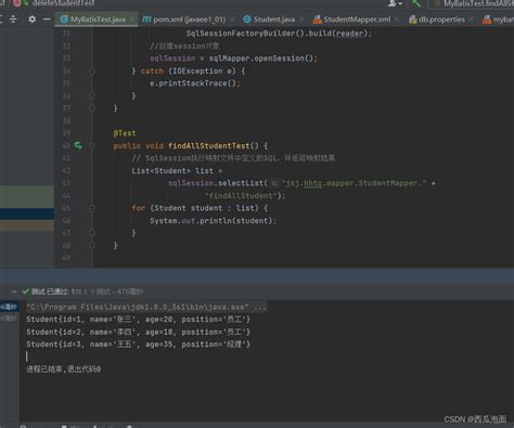 mybatis 实训案例 员工管理系统 案例 员工管理系统的mybatis的实现 csdn博客