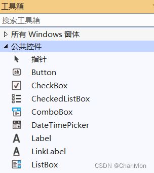 创建一个C WinForm应用程序的步骤 c winform项目 CSDN博客