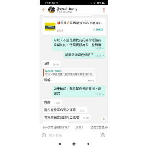 客訂，4條，三星ddr3 Ecc Reg 1600 8gb，伺服器用的記憶體，含運含稅含發票 蝦皮購物