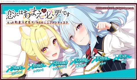 【日式adv】恋にはあまえが必要です ～もっとあまえてもらうだけ Gpt汉化版 宅领域